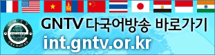 GNTV